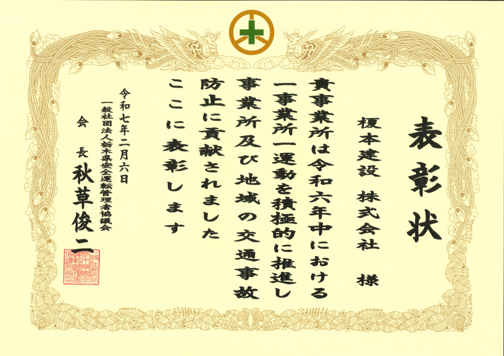 鶏頂山無線基地局空調改修工事 | 榎本建設株式会社